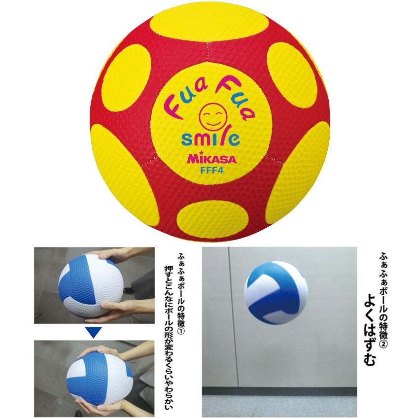 MIKASA（スポーツ） ミカサ ふぁふぁスマイルサッカー4号ディンプル 黄赤 FFF4-YR 2116006 : イーゾーン スポーツ ...