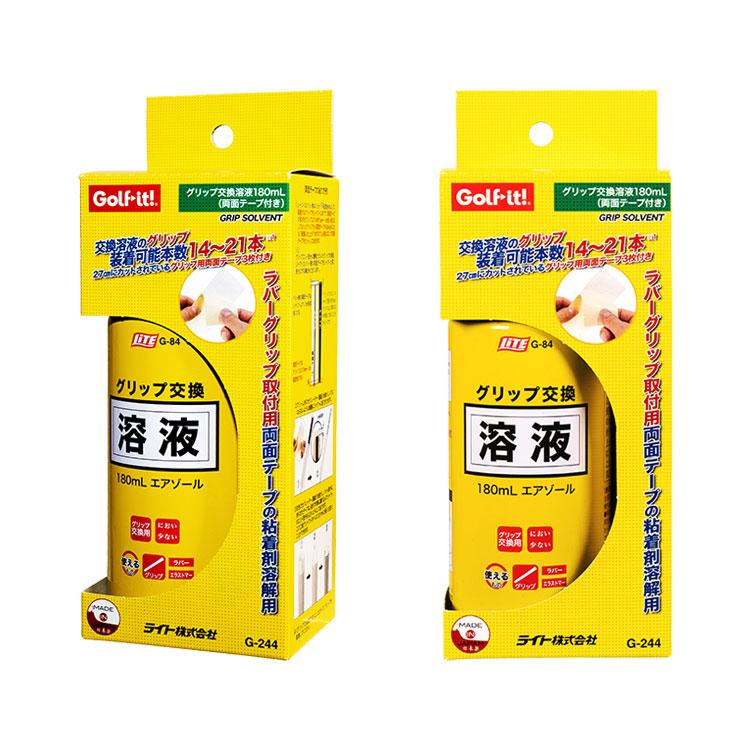LITE ライト ゴルフ グリップ交換溶液 180ml 両面テープ付き G-244 : イーゾーン スポーツ - 通販 - Yahoo!ショッピング