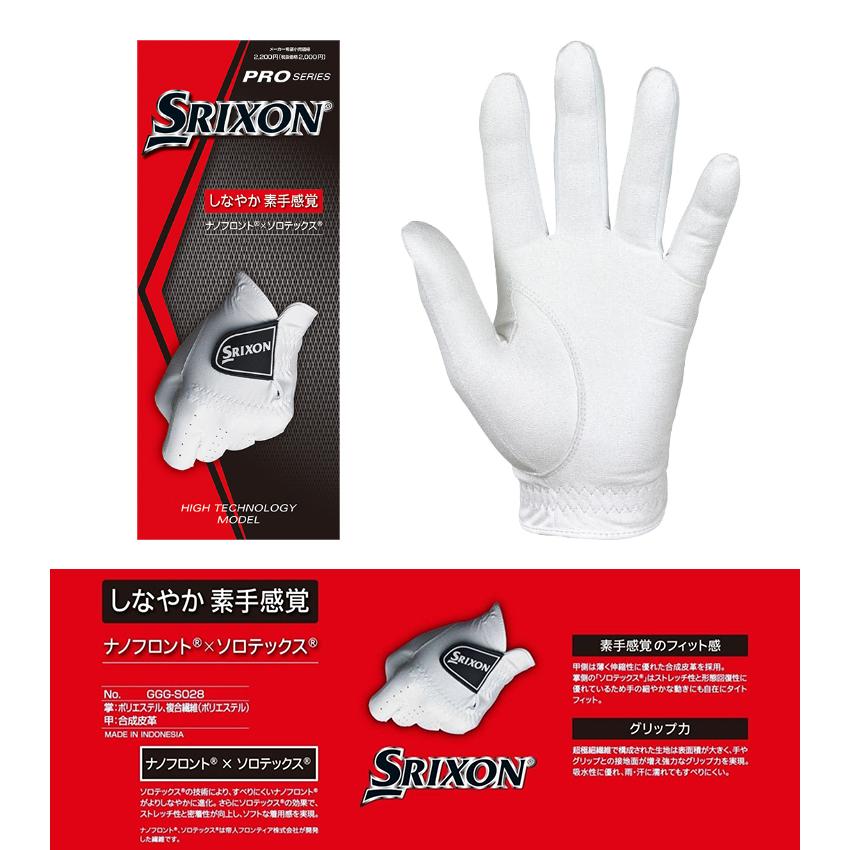 スリクソン ゴルフ ユニセックス メンズ レディース ゴルフグローブ GGG-S028 右利き(左手用) : ggg-s028 : イーゾーン スポーツ - 通販 - Yahoo!ショッピング