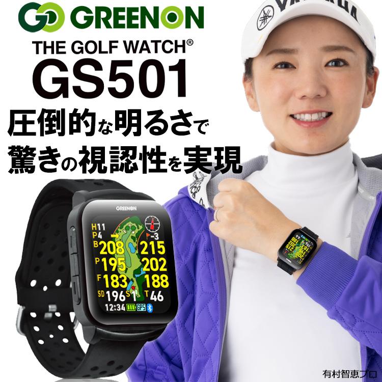 GREENON グリーンオン ザ・ゴルフウォッチ THE GOLF WATCH GS501 腕時計型 GPSゴルフナビ : イーゾーン スポーツ - 通販 - Yahoo!ショッピング