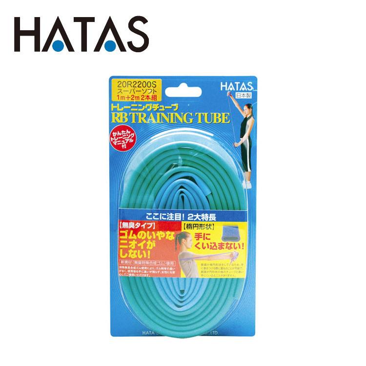 HATAS ハタ RBトレーニングチューブ スーパーソフトタイプ 20R2200S : イーゾーン スポーツ - 通販 - Yahoo!ショッピング