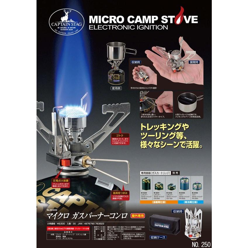 CAPTAIN STAG キャプテンスタッグ マイクロ ガスバーナーコンロ M6352 トレッキング ツーリング コンパクト設計 : イーゾーン スポーツ - 通販 - Yahoo!ショッピング