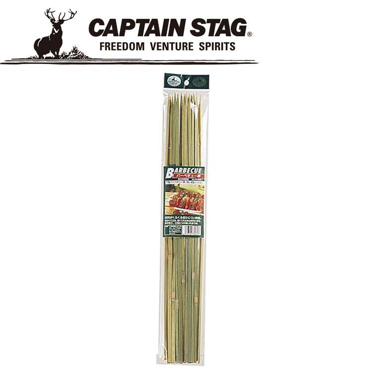 CAPTAIN STAG キャプテンスタッグ 竹製バーベキュー串/角 45cm 20本入M6435 : イーゾーン スポーツ - 通販 - Yahoo!ショッピング