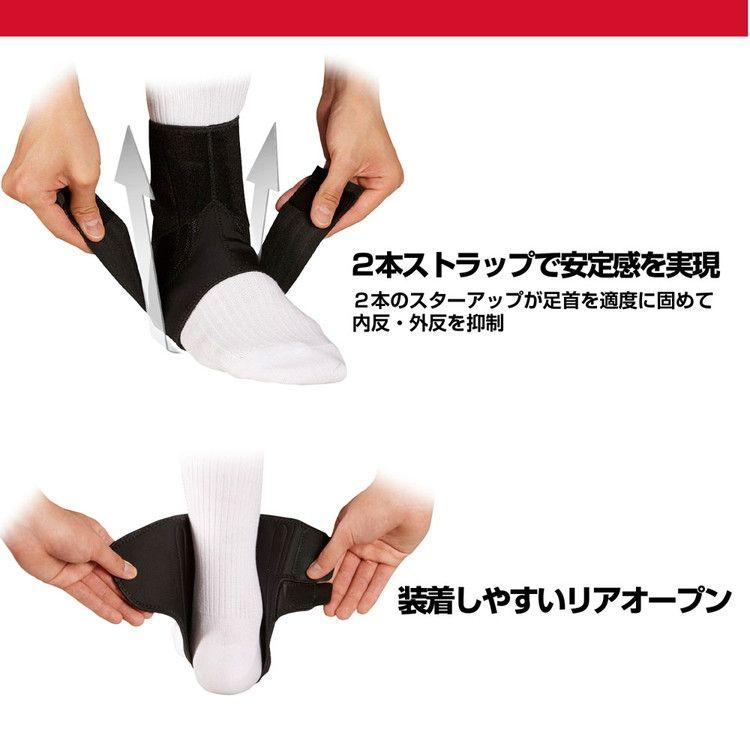 McDavid マクダビッド ファントム アンクルブレイス 3 MVJ-M4303-BK メール便送料無料 : イーゾーン スポーツ - 通販 - Yahoo!ショッピング