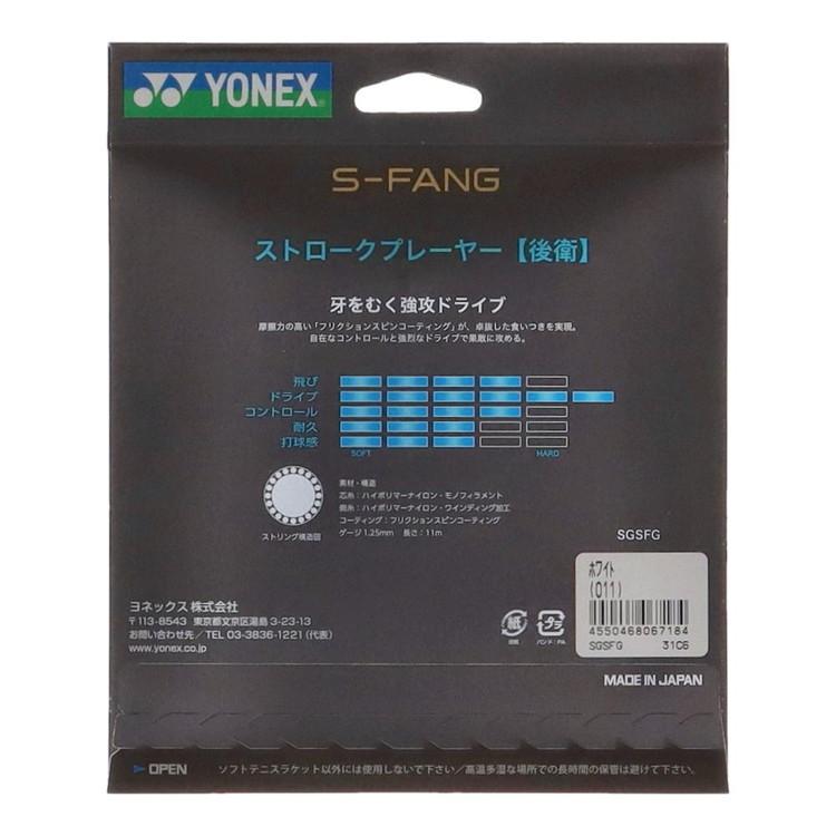 YONEX メール便送料無料 ヨネックス Yonex S-ファング SGSFG-011 : イーゾーン スポーツ - 通販 - Yahoo!ショッピング
