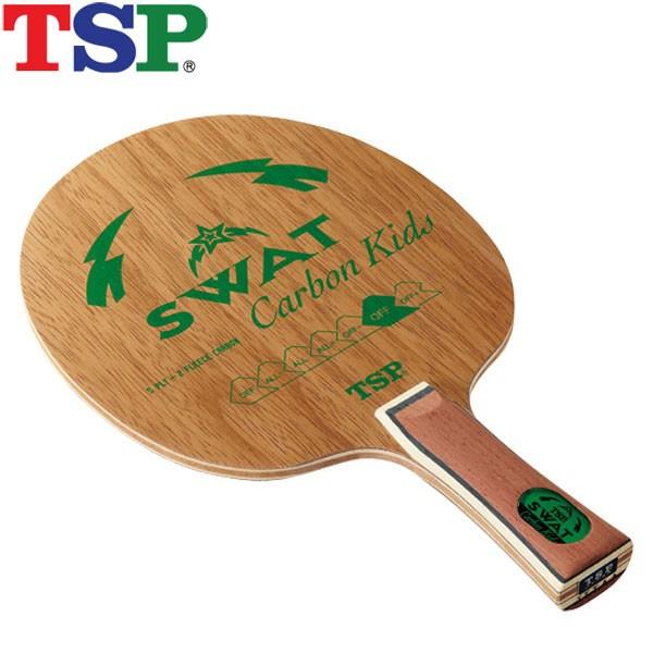 TSP スワットカーボンキッズ FL 卓球ラケット 26404 : tsp-026404 : イーゾーン スポーツ - 通販 - Yahoo!ショッピング