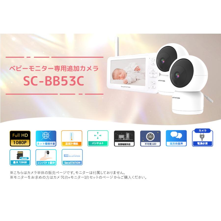 SecuSTATION 【SC-BB53K 追加用カメラ】※こちらのカメラは単体ではご利用いただけません : 防犯カメラ EZVIZ正規販売店 - 通販 - Yahoo!ショッピング