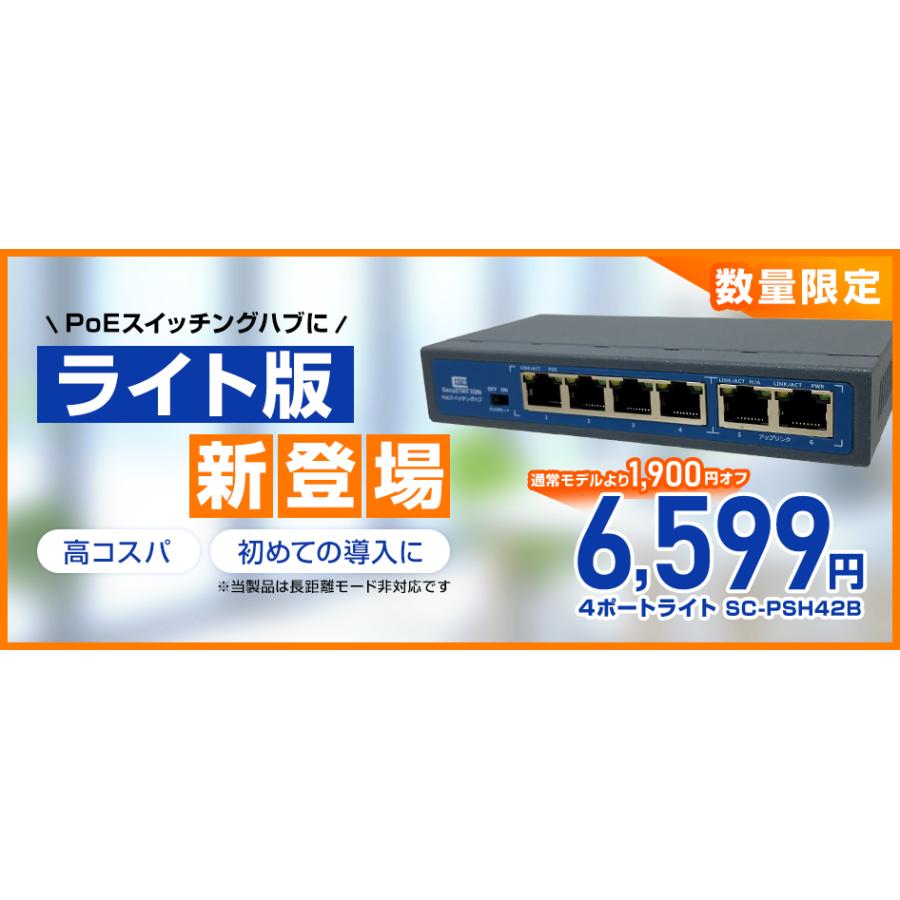 スイッチングハブ PoE給電対応 4/8ポート IEEE802.3af IEEE802.3at : 防犯カメラ EZVIZ正規販売店 - 通販 ...