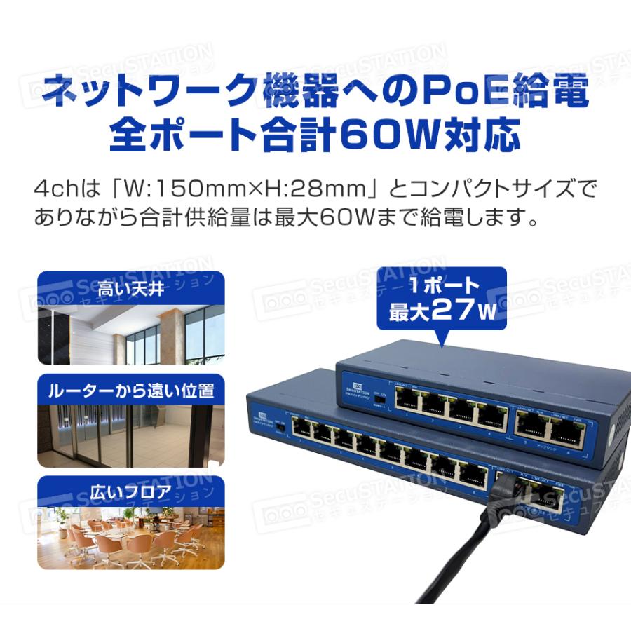 スイッチングハブ PoE給電対応 4/8ポート IEEE802.3af IEEE802.3at : 防犯カメラ EZVIZ正規販売店 - 通販 ...