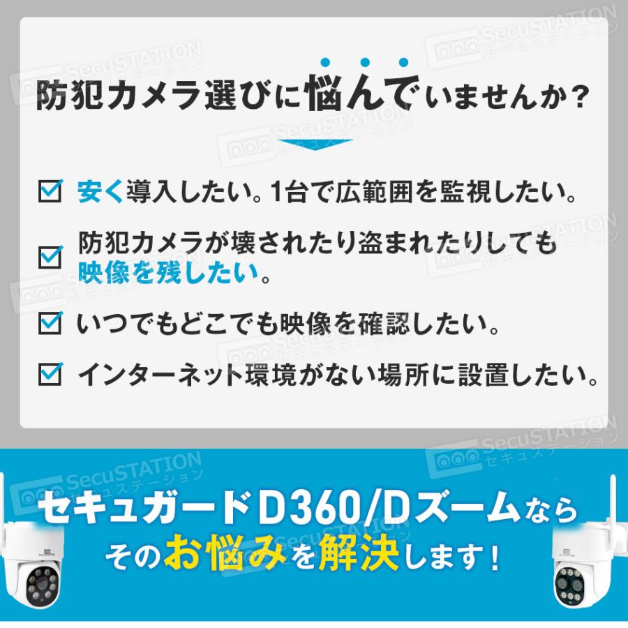 SecuSTATION 防犯カメラ 屋外 家庭用 防犯灯 パンチルト 夜間 SecuSTATION 防犯カメラ 屋外 家庭用 防犯灯 パンチルト 夜間