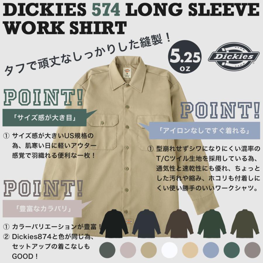 Dickies ディッキーズ ワークシャツ 長袖 574 作業着 メンズ USAモデル / 長袖シャツ 大きいサイズ :dickies-574 ...