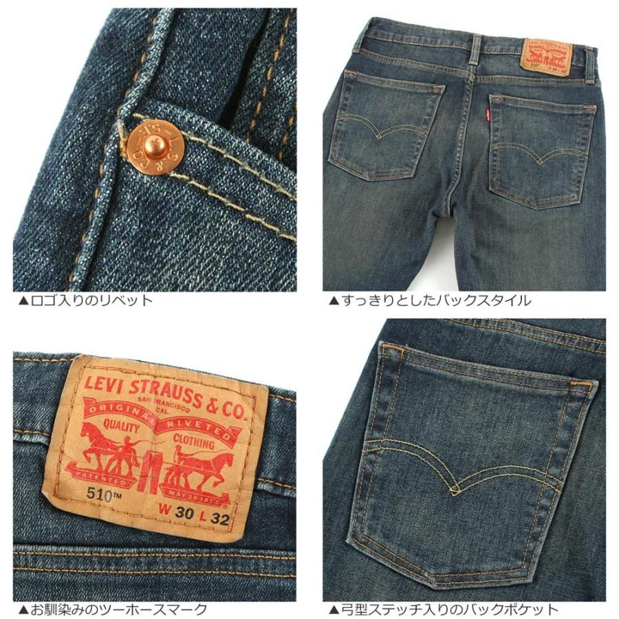 Levi's（リーバイス） 510 スキニー ジーンズ メンズ ストレッチ デニム 055101070 USAモデル Levis ジーパン 爆 ...