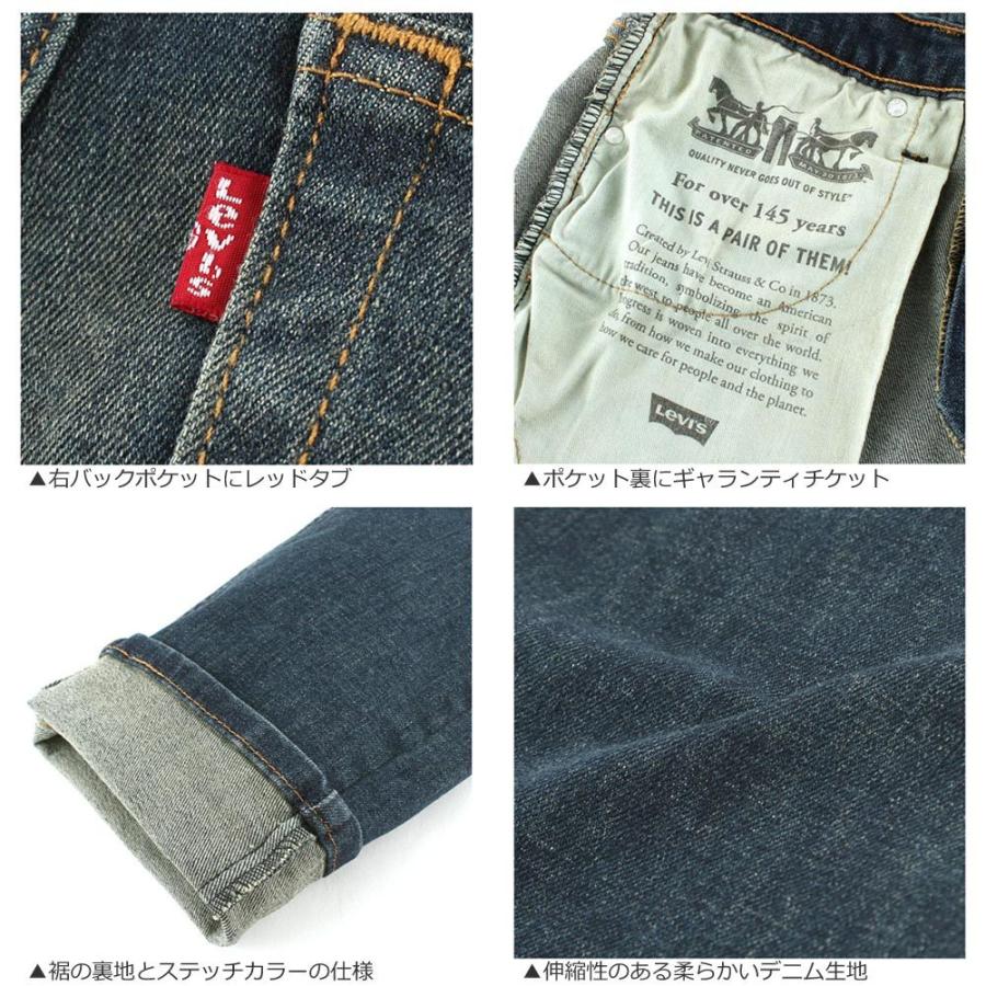 Levi's（リーバイス） 510 スキニー ジーンズ メンズ ストレッチ デニム 055101070 USAモデル Levis ジーパン 爆 ...