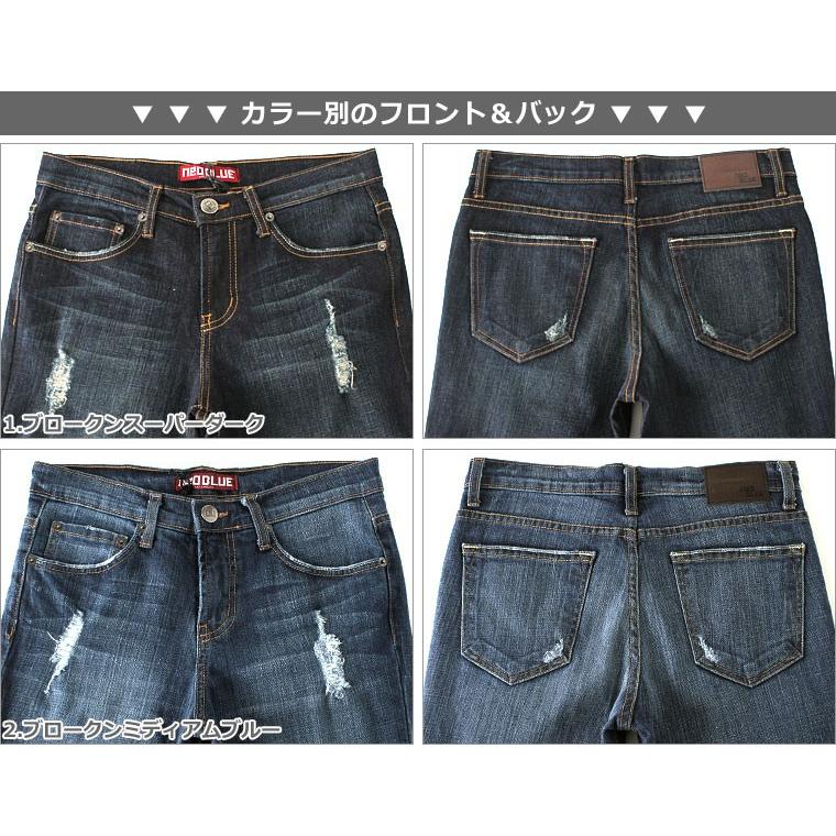 ネオブルー デニムパンツ スキニー ストレッチ ダメージ加工 ネオブルー デニムパンツ スキニー ストレッチ ダメージ加工
