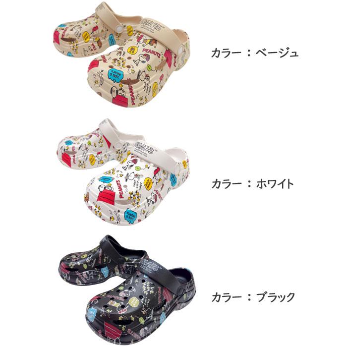 スヌーピー レディース サンダル 厚底サンダル クロッグサンダル PN8329-01 PN8329-02 PN8329-03 23.0cm〜25.0cm SNOOPY PEANUTS ...