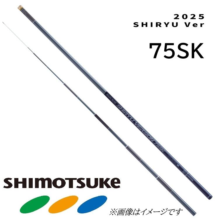 SHIMOTSUKE NEW!下野 2025 BASiC BLAD SHIRYU VERSION 75SK : フィッシング クルー - 通販 - Yahoo!ショッピング