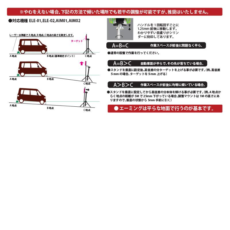 MTO AIMSTA エーミング用ターゲットターゲットスタンド+マグネットターゲットセット AIM01T 【普通車用】【法人限定】【代引不可 ...