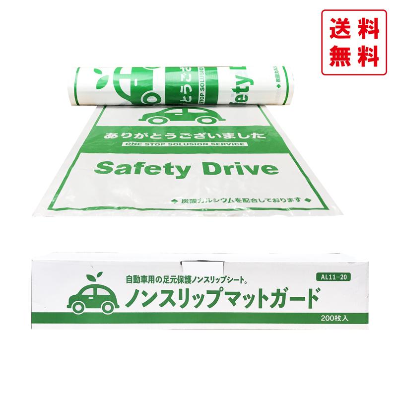 ノンスリップマットガード（ピタットガード） 200枚入 AL11-20 : ファクトリーデポ - 通販 - Yahoo!ショッピング