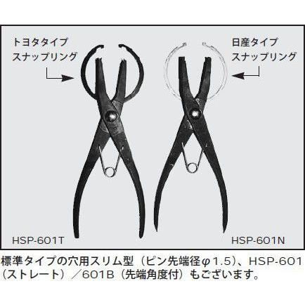 HASCO(ハスコー) スナップリングプライヤー（トヨタ用） HSP-601T : ファクトリーデポ - 通販 - Yahoo!ショッピング