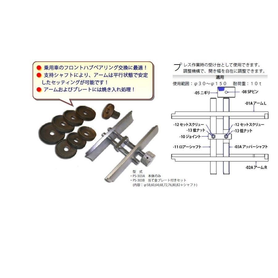 HASCO(ハスコー) プレススタンド(本体のみ) φ30〜φ150 PS-303A : ファクトリーデポ - 通販 - Yahoo!ショッピング