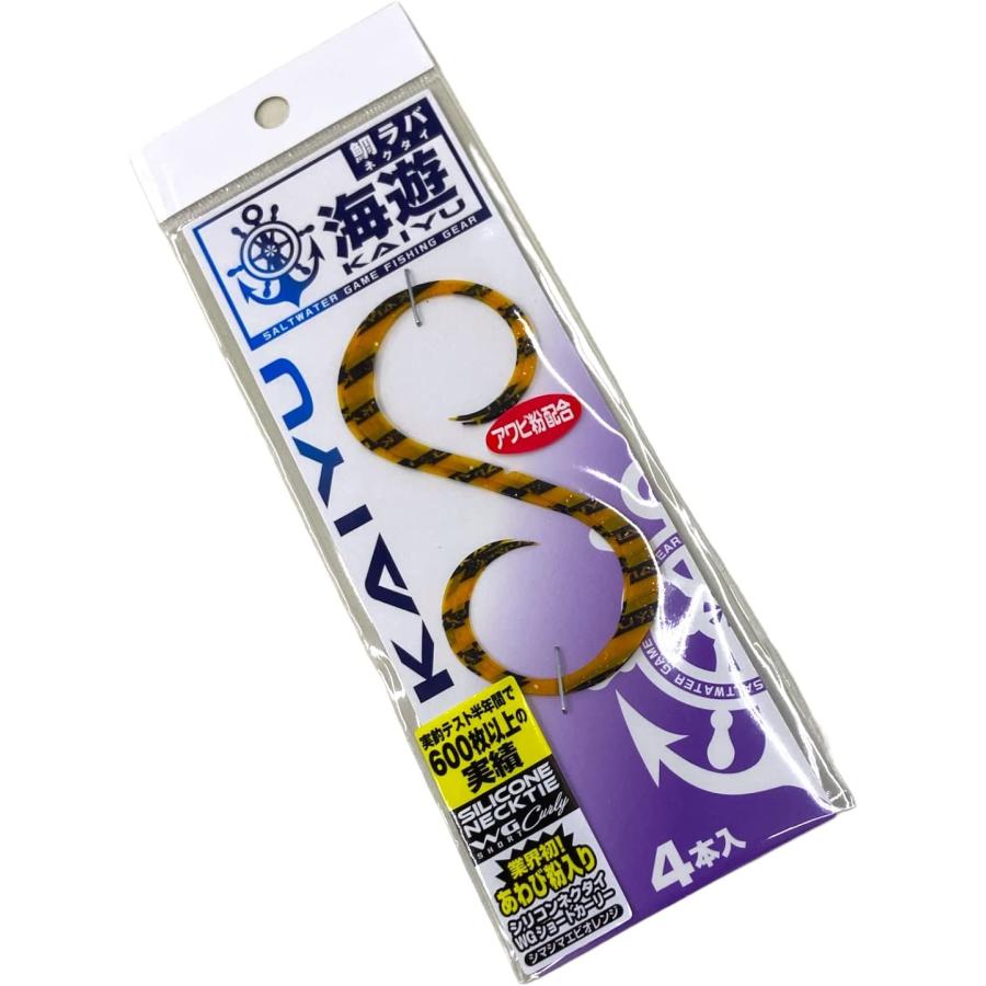 海遊 海神シリコンネクタイ WGショートカーリー KAIYU シマシマエビオレンジ : フィッシングドラゴンズ - 通販 - Yahoo!ショッピング