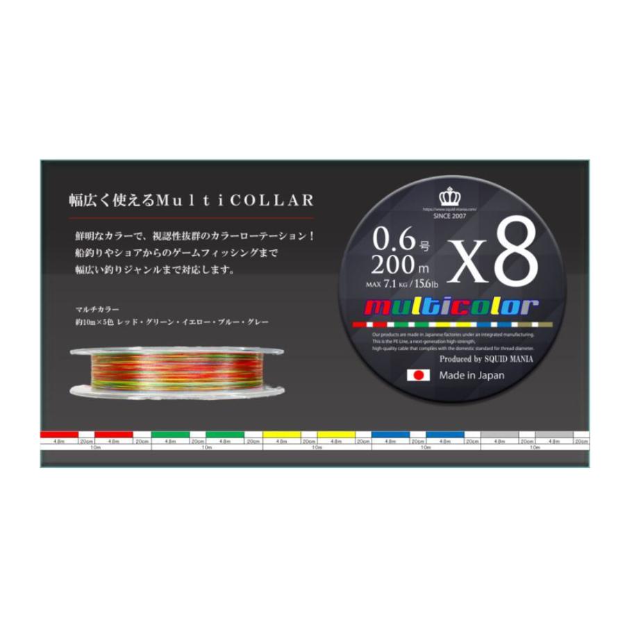 スクイッドマニア（SQUID MANIA）NEWマルチカラーX8-PE 0.6号-200m : フィッシングドラゴンズ - 通販 - Yahoo!ショッピング