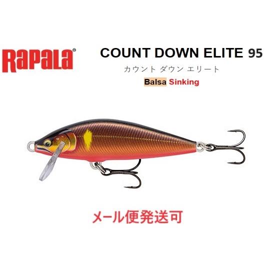 RaPaLa ラパラ カウント ダウン エリート 95 .5cm 14g GDGA ギルディッド ゴールドアユ 332635 バルサ ...
