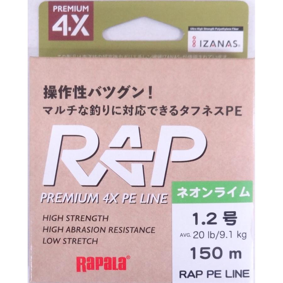 在庫限り ラパラ ラップ ライン PE 150m 1.2号 20lb ネオンライム 734111 : 24777734111 : フィッシング エルドラド - 通販 - Yahoo!ショッピング