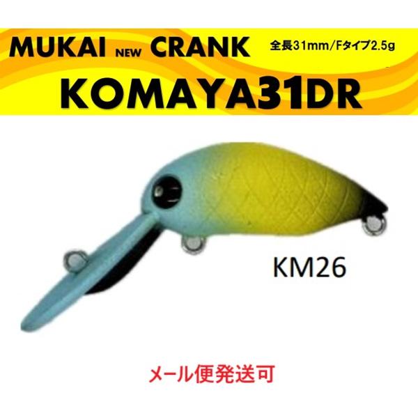 MUKAI FISHING（ムカイフィッシング） ムカイ コマヤ 31DR F KM26 ライトダーク 449026 フローティング ...