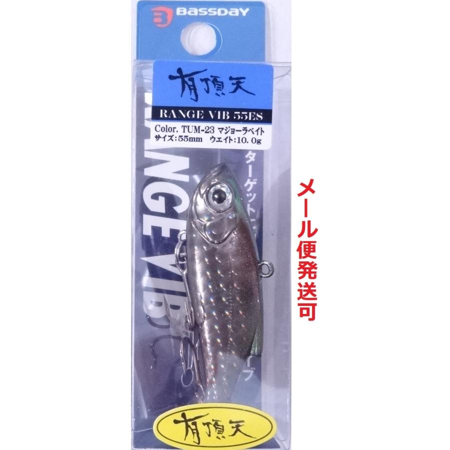 BassDay バスデイ レンジバイブ 55ES TUHH-23 マジョーラベイト 有頂天カラー 814232 : フィッシング エルドラド ...