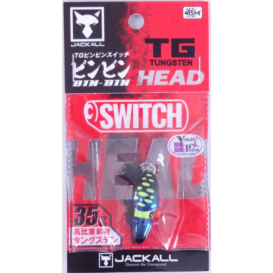 JACKALL ジャッカル TG ビンビンスイッチ ヘッド 35g ケイムラサファイア 231090 タングステン : フィッシング エルドラド - 通販 - Yahoo!ショッピング