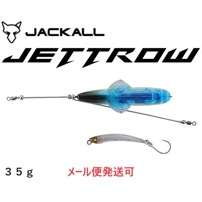 JACKALL ジャッカル ジェットロー 35g シラスセット 254273 : フィッシング エルドラド - 通販 - Yahoo!ショッピング