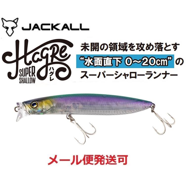 JACKALL ジャッカル ハグレ 96F スミシオゴースト 291780 : フィッシング エルドラド - 通販 - Yahoo!ショッピング