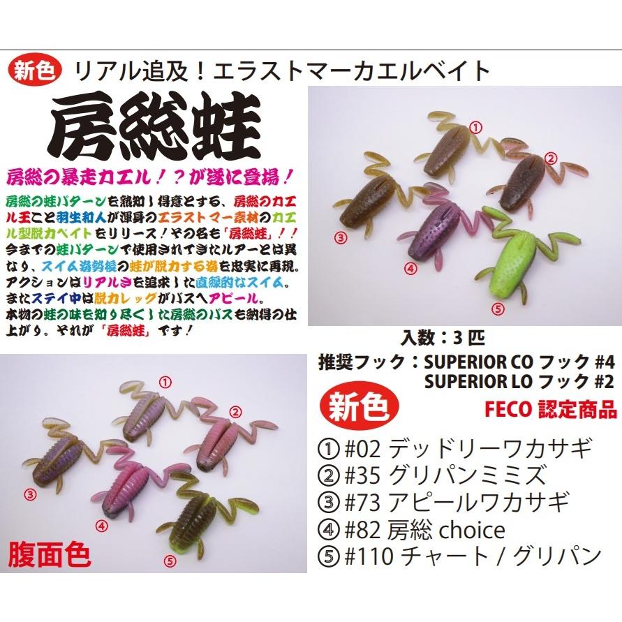 エンジン 房総蛙 110 チャート/グリパン 056359 FECO認定商品 エラストマー : フィッシング エルドラド - 通販 - Yahoo!ショッピング