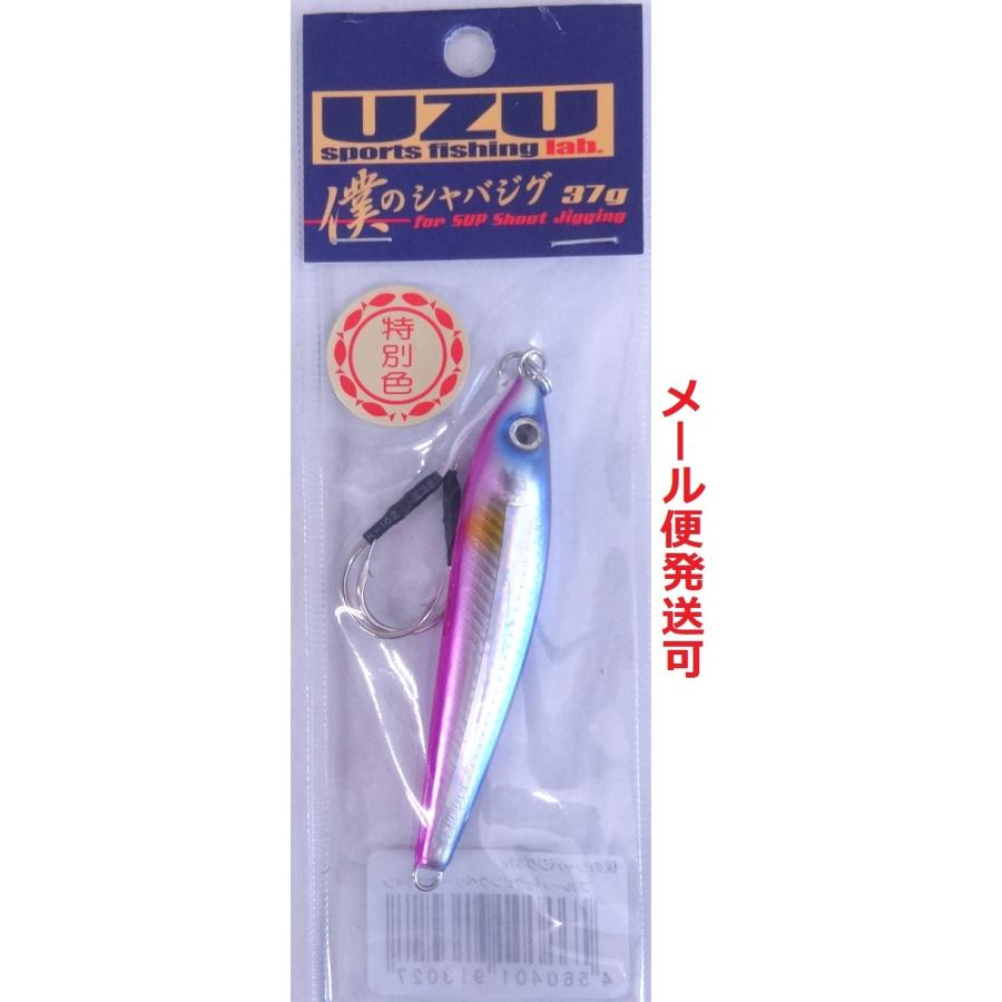UZU 僕のシャバジグ 37g ブルーバックピンクベリーホロライン 913027 限定 特別色 : 4560401913027 : フィッシング エルドラド - 通販 - Yahoo!ショッピング