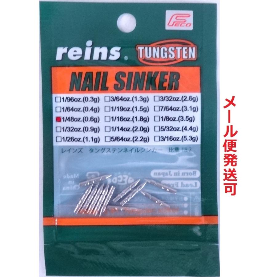 レイン タングステン TG ネイルシンカーver.2 1/48oz 0.6g 246627 : フィッシング エルドラド - 通販 - Yahoo!ショッピング