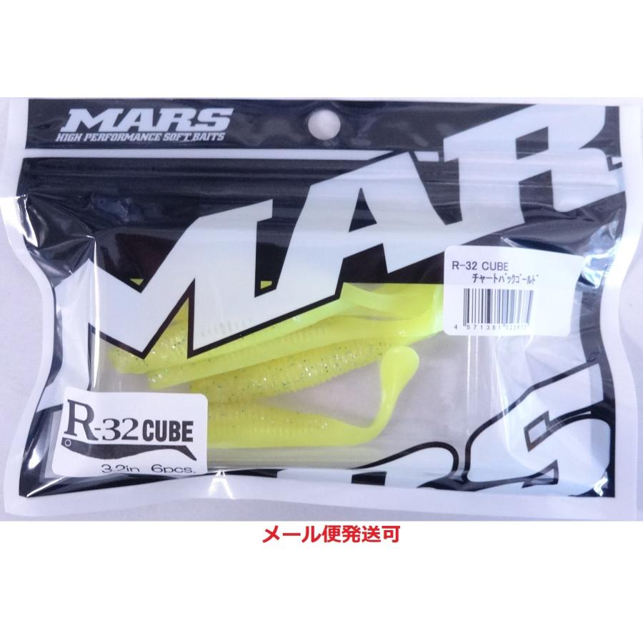 MARS（釣具） マーズ R-32 CUBE キューブ チャートバックゴールド 023675 MARS ヒルクライム : フィッシング ...