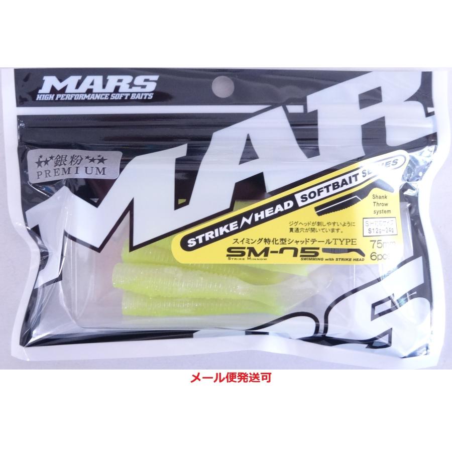 MARS（マーズ） SM-75 ストライクミノー75 銀粉プレミアム ダイタルチャート 026072 MARS ヒルクライム : フィッシング ...