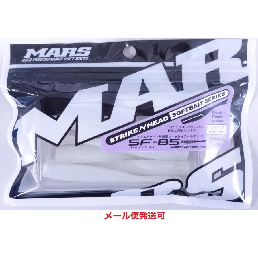 MARS（釣具） マーズ SF-85 ストライクフィッシュ85 ルミナスグロー 026515 MARS ヒルクライム : フィッシング ...