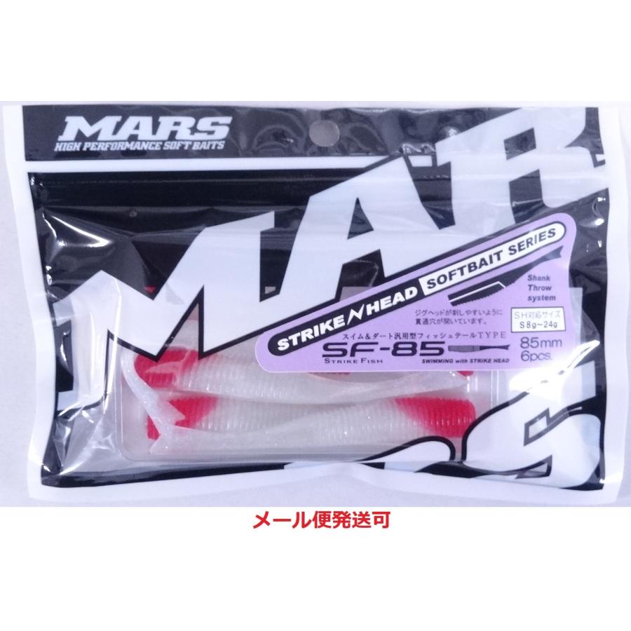 MARS（釣具） マーズ SF-85 ストライクフィッシュ85 RHパール 026522 MARS ヒルクライム : フィッシング エルドラド ...