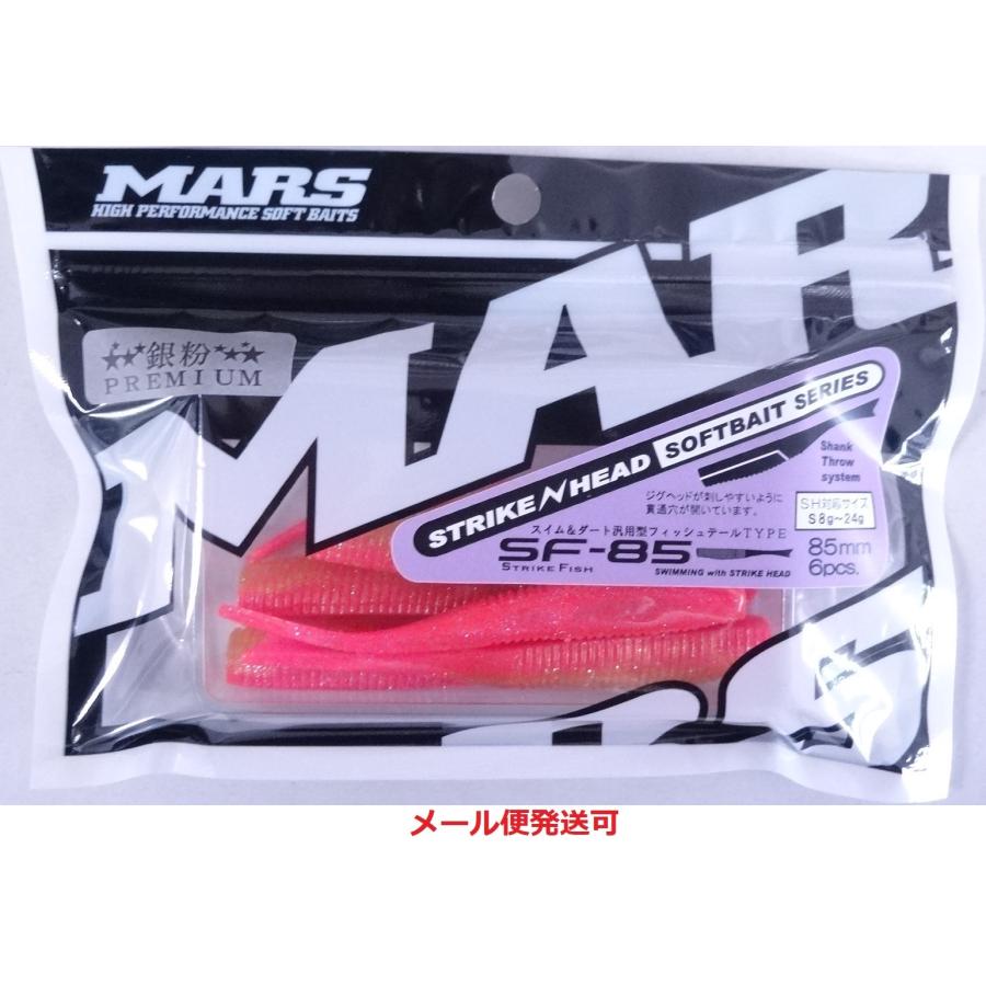 マーズ SF-85 ストライクフィッシュ85 銀粉プレミアム マリッジピンク 026560 MARS ヒルクライム ...