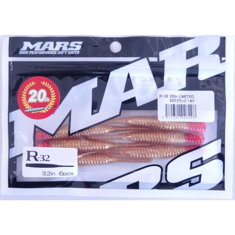 MARS（釣具） マーズ R-32 20th LIMITED 20クラウンゴールド 028298 MARS ヒルクライム リミテッドカラー ...