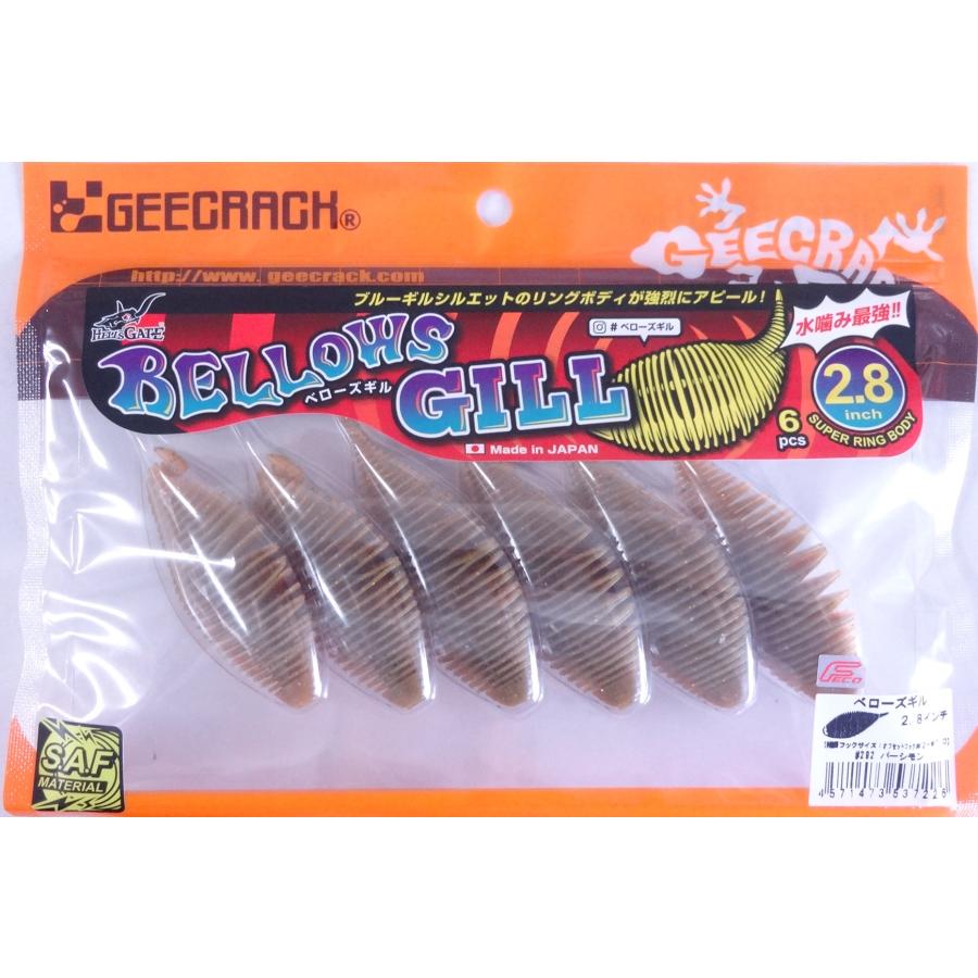 GEECRACK ジークラック ベローズギル 2.8インチ 292 パーシモン 537226 : フィッシング エルドラド - 通販 ...