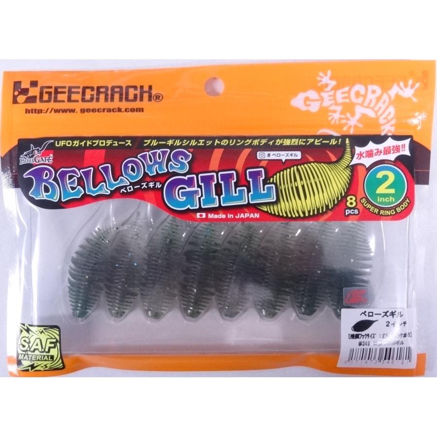 GEECRACK ジークラック ベローズギル 2インチ 348 日焼けWMギル 546181 : フィッシング エルドラド - 通販 - Yahoo!ショッピング