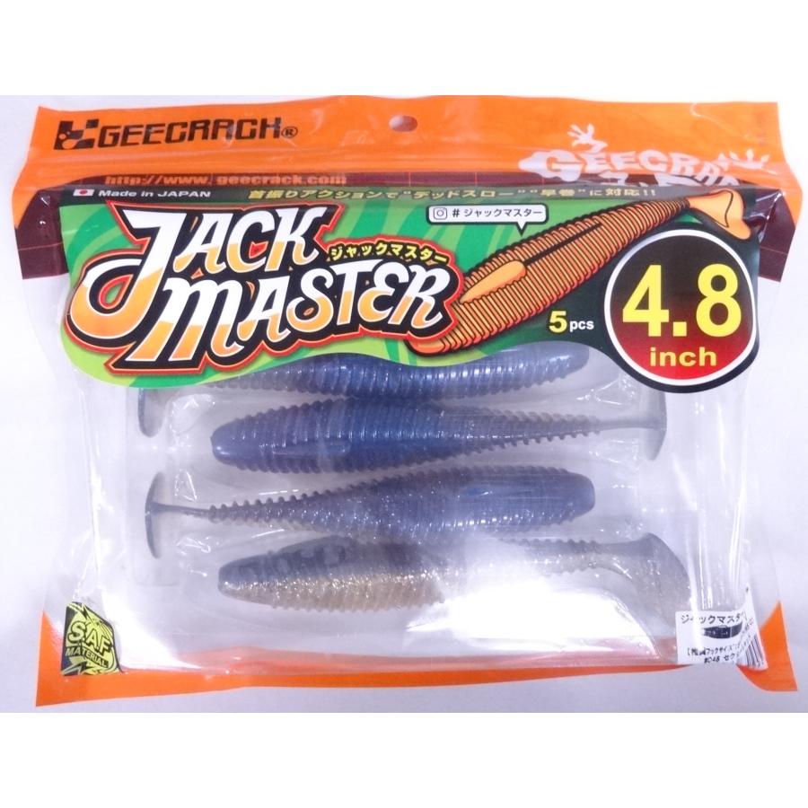 GEECRACK ジークラック ジャックマスター 4.8インチ 048 セクシーシャッド 851995 : フィッシング エルドラド - 通販 ...