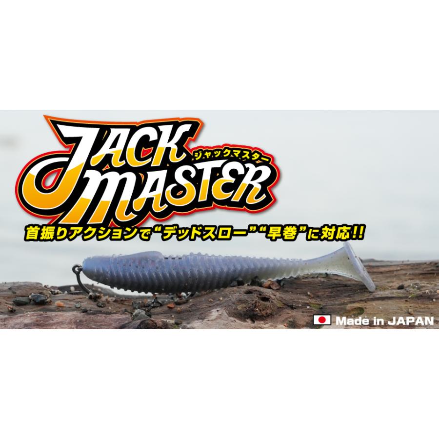 GEECRACK（ジークラック） ジャックマスター 4.8インチ 048 セクシーシャッド 851995 : フィッシング エルドラド - 通販 - Yahoo!ショッピング