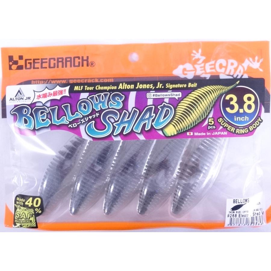 GEECRACK（ジークラック） ベローズシャッド 3.8インチ 268 エレクトリックシャッドV 852589 : フィッシング エルドラド - 通販 - Yahoo!ショッピング