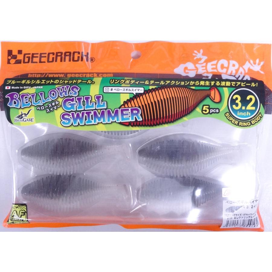 GEECRACK ジークラック ベローズギルスイマー 3.2インチ 268エレクトリックシャッド 854194 : フィッシング エルドラド - 通販 - Yahoo!ショッピング