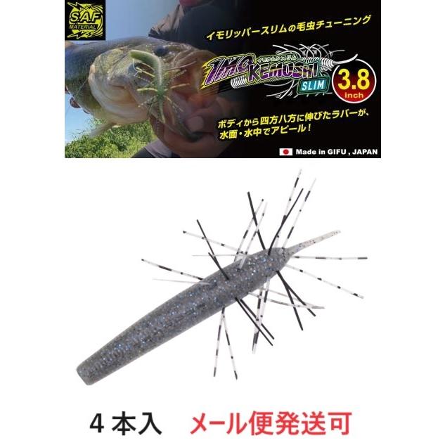 GEECRACK ジークラック イモケムシ スリム 3.8インチ 203 ゴーストギル 854378 : フィッシング エルドラド - 通販 - Yahoo!ショッピング