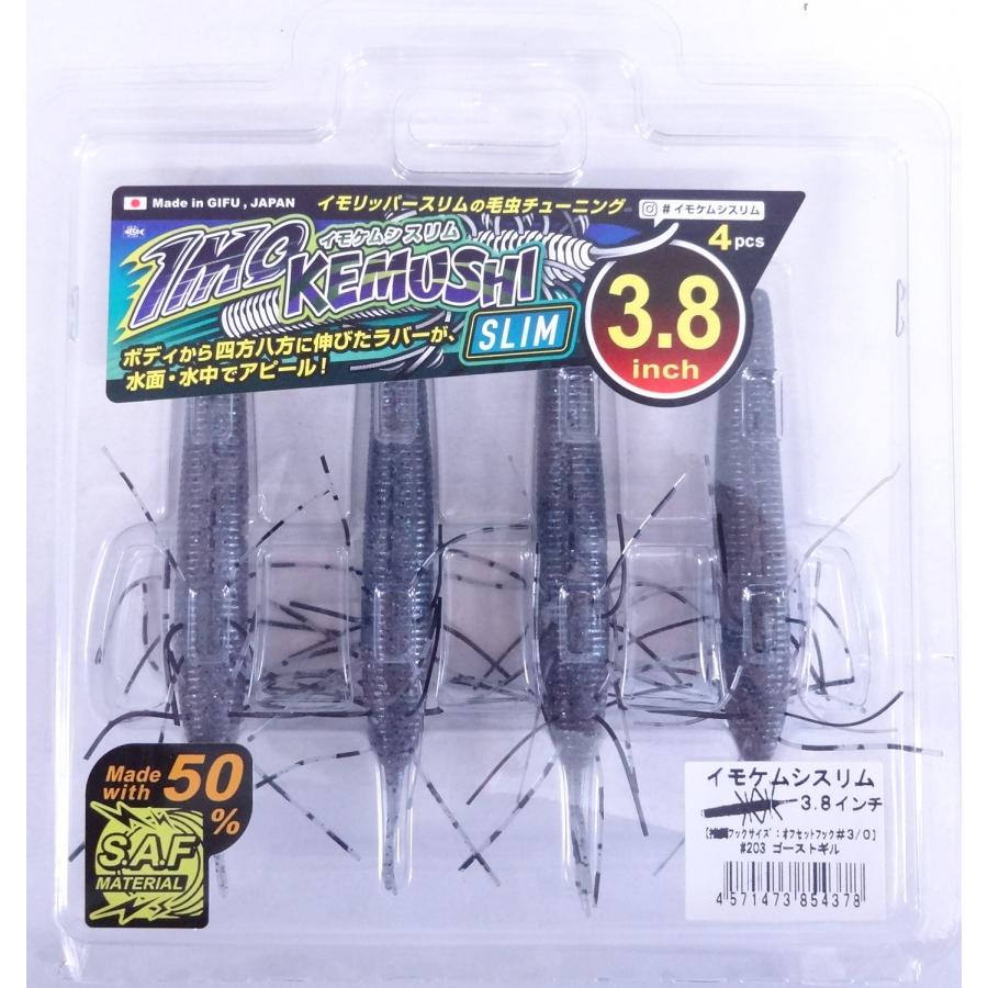 GEECRACK ジークラック イモケムシ スリム 3.8インチ 203 ゴーストギル 854378 : フィッシング エルドラド - 通販 - Yahoo!ショッピング